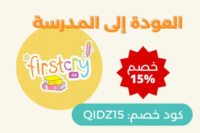 FirstCry Back to School Offer - QiDZ