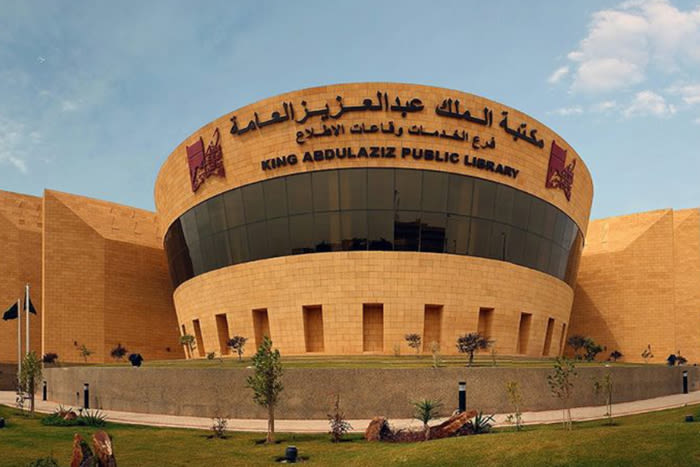 King Abdulaziz Public Library - QiDZ