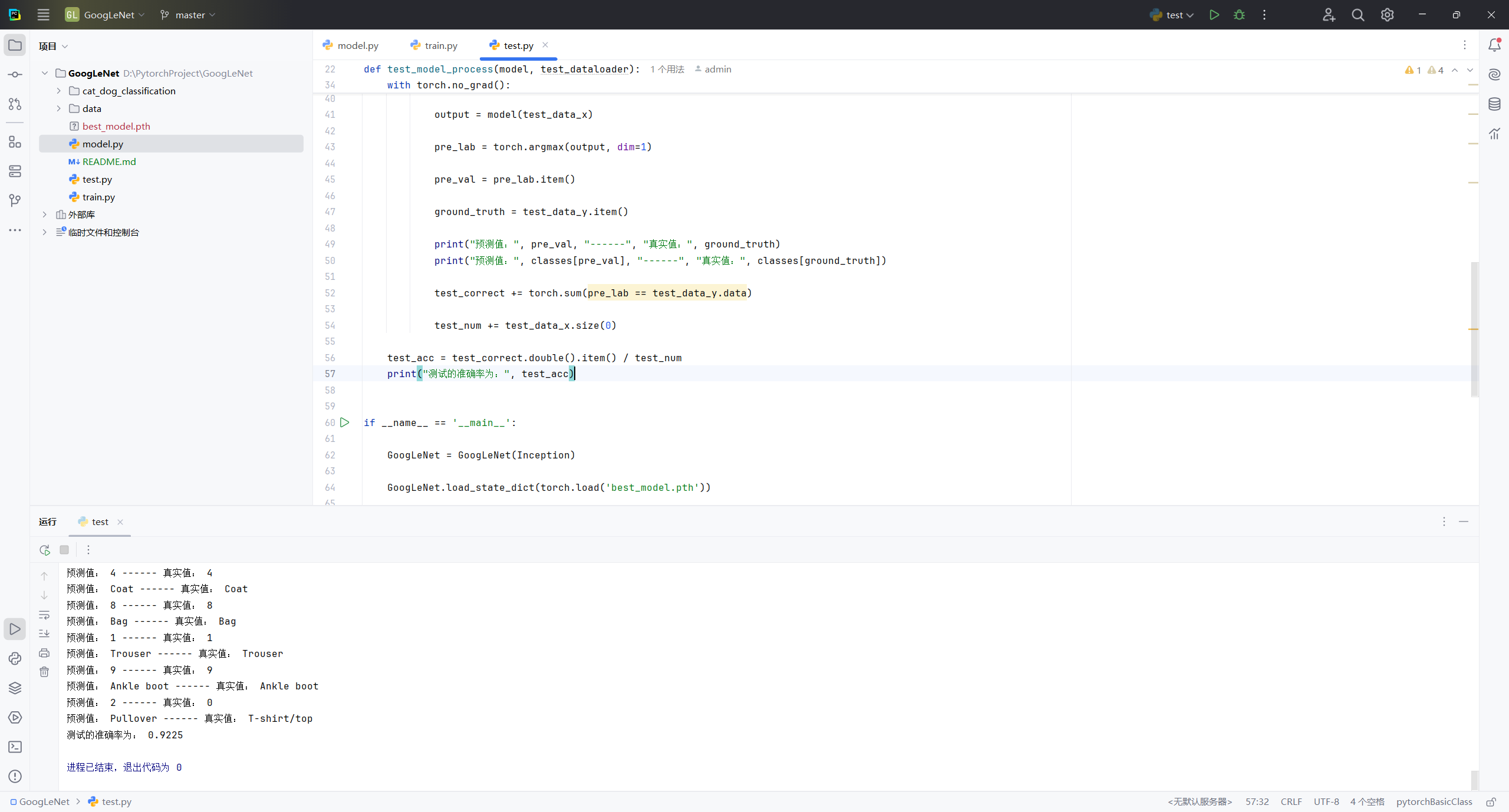 GitHub - JiahaoLi03/GoogLeNet: Pytorch基础学习项目GoogLeNet