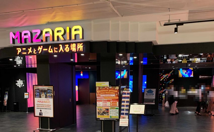 MAZARIA（マザリア） - 最新テクノロジーでアニメ・ゲームの世界に入れてしまうアミューズメントパーク | RecoSche（レコスケ）