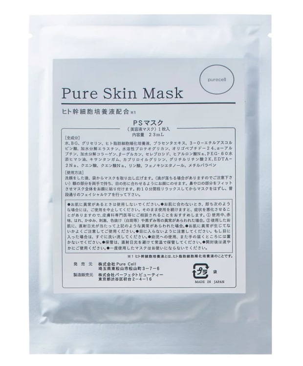 Pure Skin Mask（ピュアスキンマスク）（1枚） | 美容医療の口コミ広場