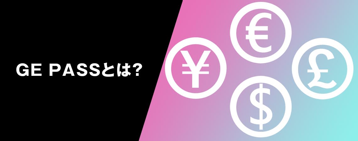 GE PASSとは｜オンラインカジノの新しい支払い方法