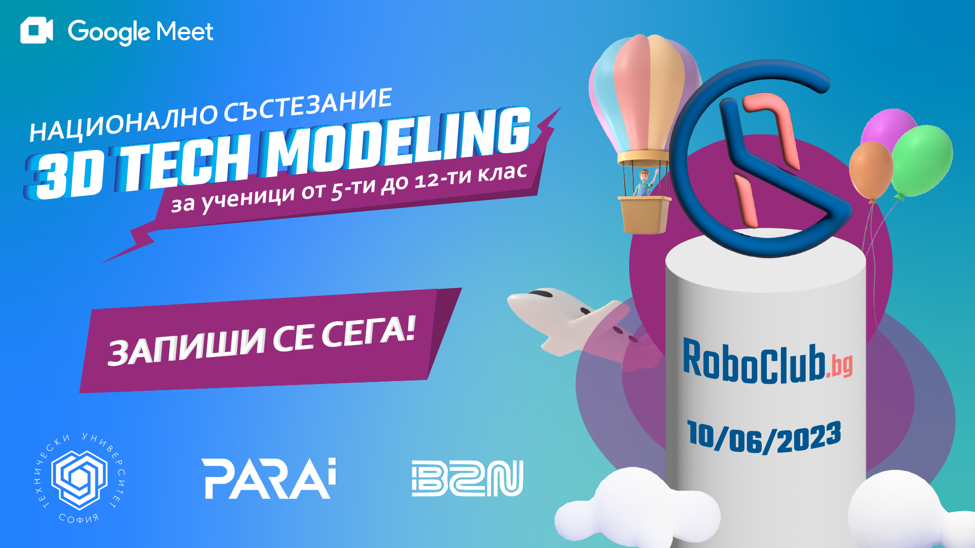 RoboClub.bg към ТУ-София - Инициативи