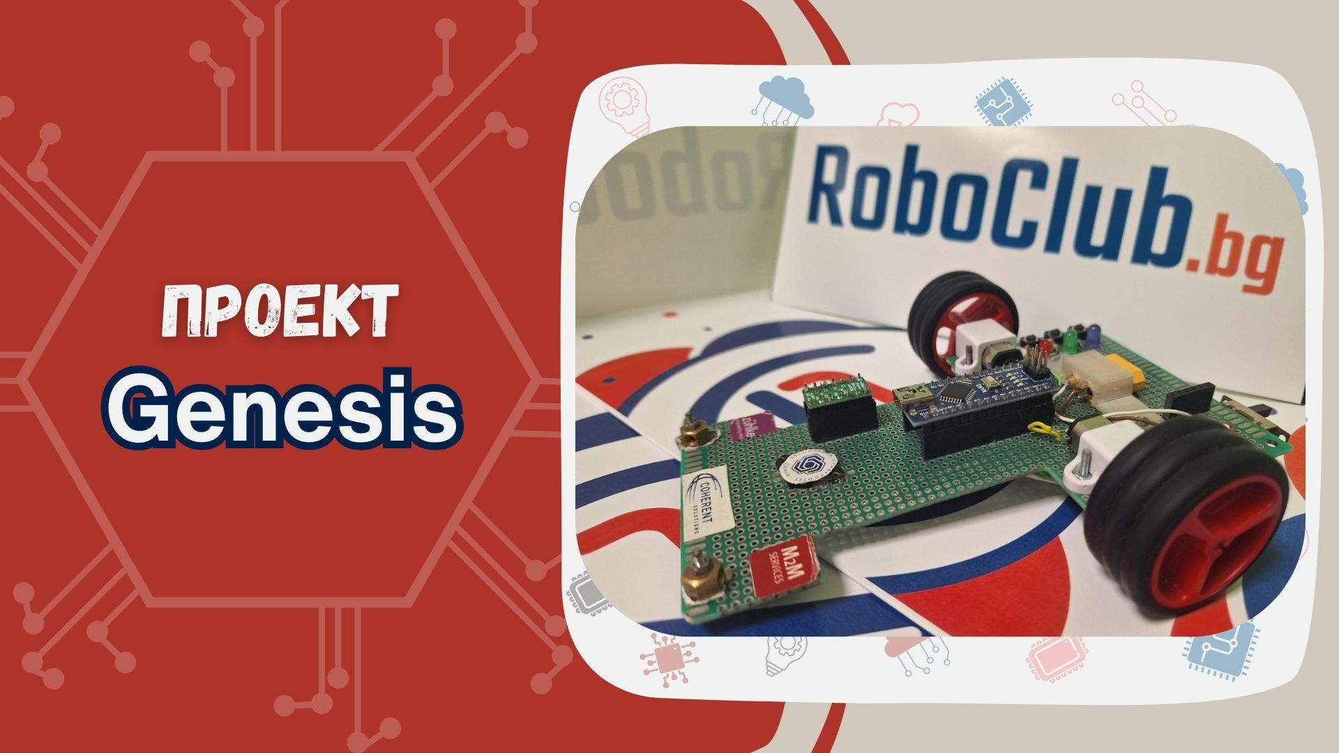 RoboClub.bg към ТУ-София - Начало