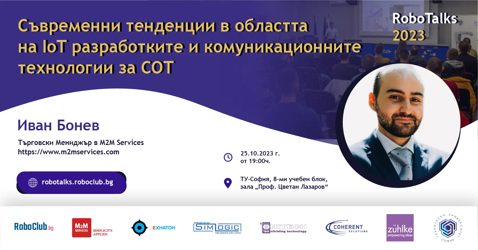 RoboClub.BG към ТУ-София - Инициативи