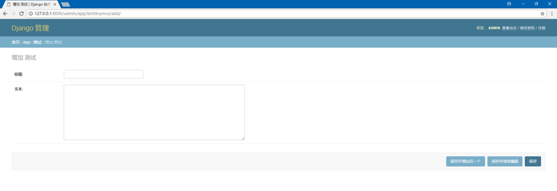 django项目admin后台整合tinymce富文本编辑并自定义添加图片本地上传和富文本中的回显_tinymce图片上传回显-CSDN博客