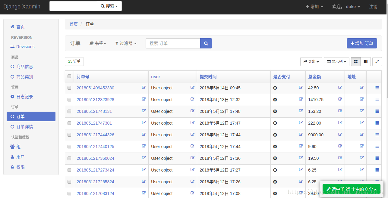 使用xadmin替换Django自带的admin后台_修改django自带的admin-CSDN博客