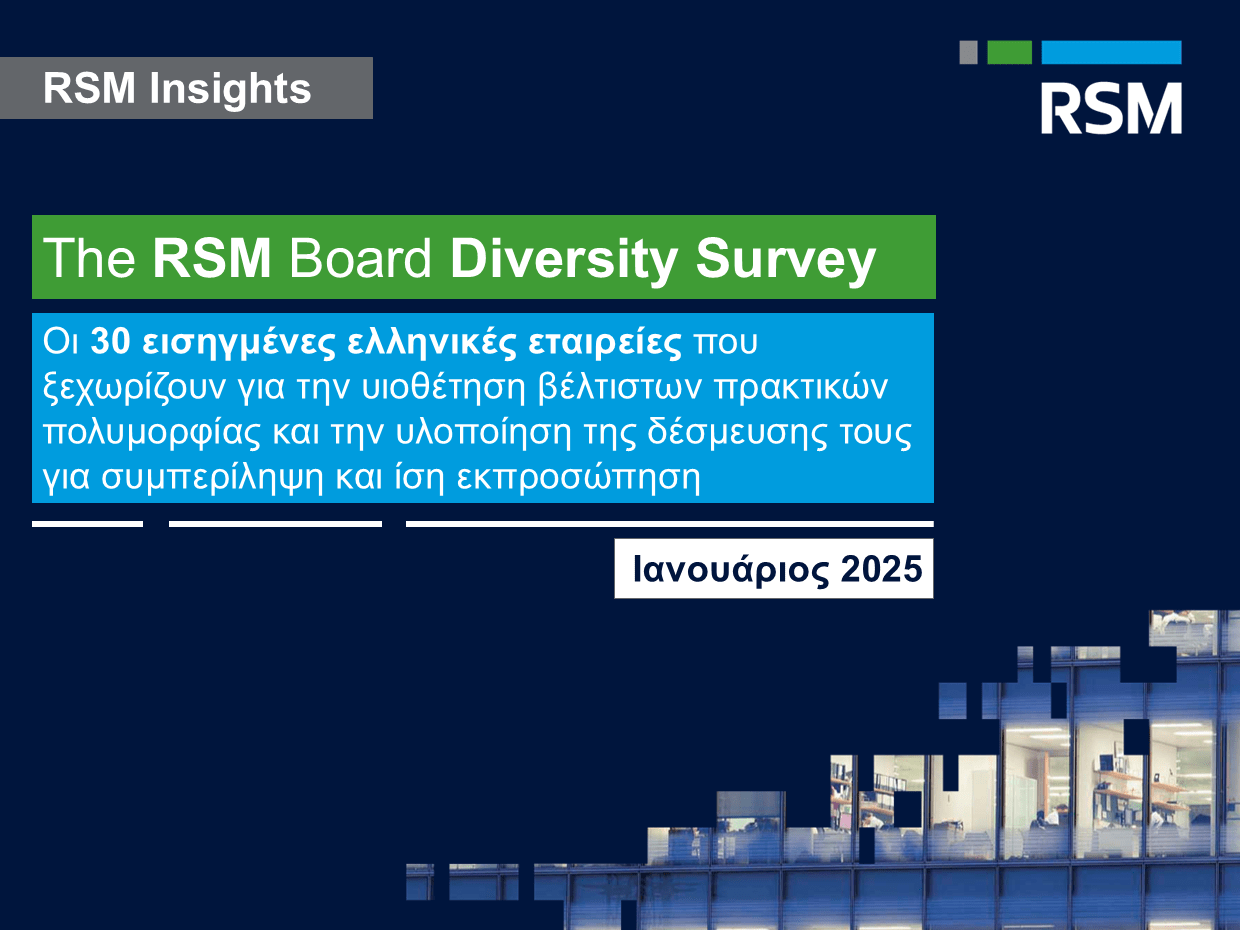 The RSM Board Diversity Survey: Οι 30 εισηγμένες ελληνικές εταιρείες με ...