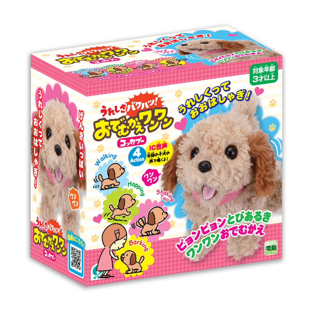 Jual Iwaya Boneka Plush Anjing Cokapoo Terbaru | Ruparupa