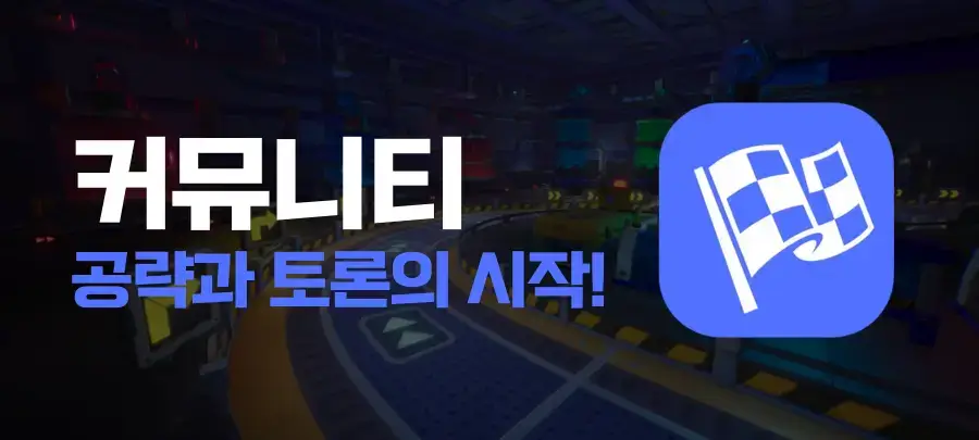 Rush Plus GG | 메타바