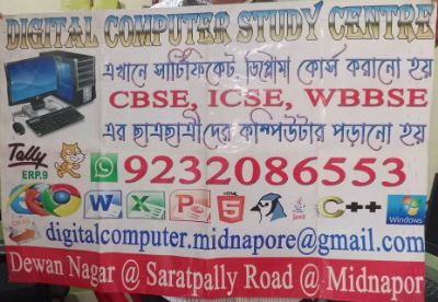 Digital Computer Study Centre - Private Tutor of Computer