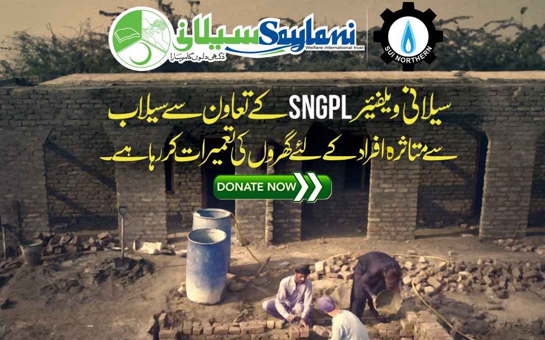 Saylani Welfare
