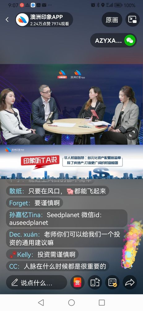 Seed Planet - BLOG | Asian Startup Forsters