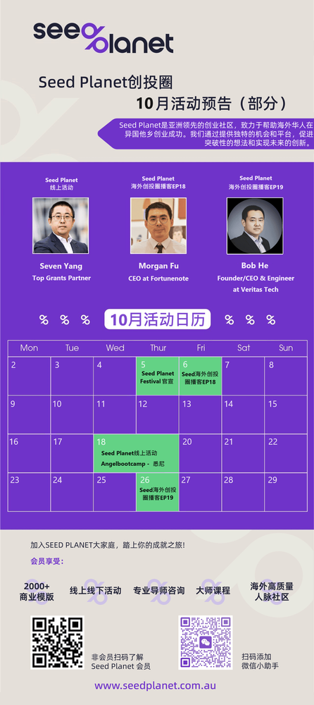 Seed Planet - BLOG | Asian Startup Forsters