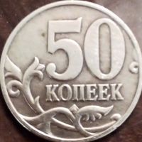 سکه 50 koneek - 1 پاسخ