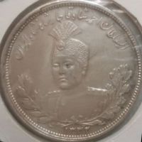 سکه 5000 دینار 1332 احمد شاه - 5 پاسخ