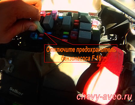 Как заменить бензонасос на шевроле авео т300 – NewAveo.ru