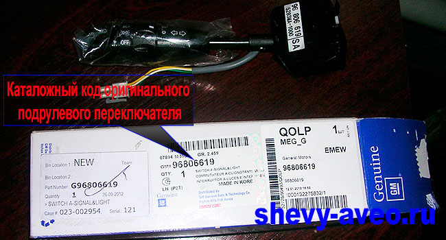 Установка птф chevrolet aveo t250 – NewAveo.ru