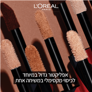 קונסילר אינפליבל 329 | קונסילר וסטיק | איפור פנים ואביזרים | איפור ...