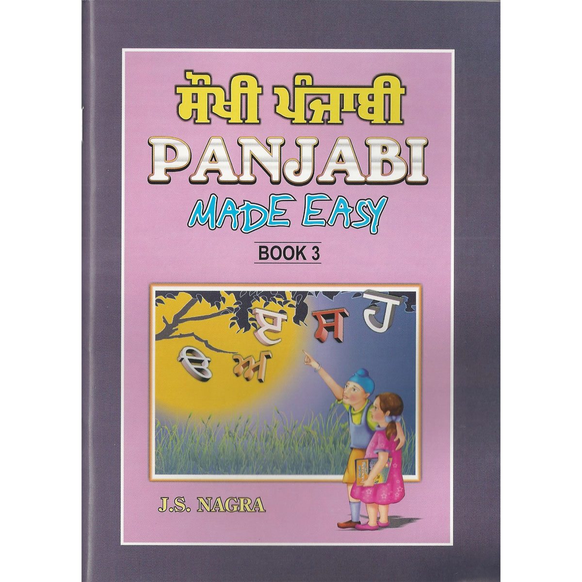 Panjabi Made Easy Book 3 Sikhistore