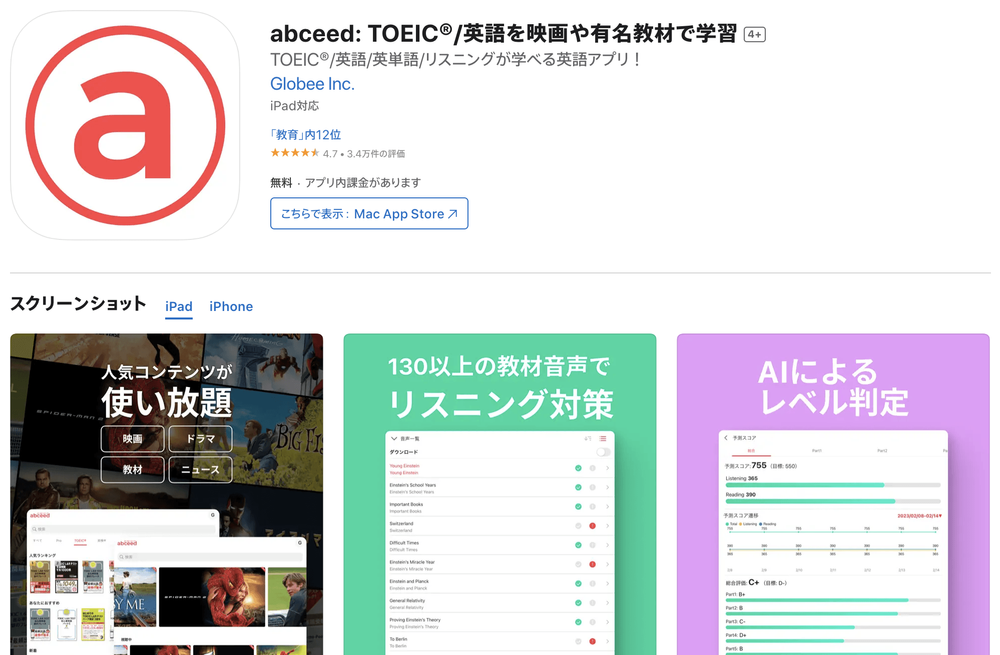 無料＆完全無料のおすすめAI英会話アプリ15選！初心者向け・ChatGPTもご紹介 - スピークバディ英語学習Q＆A