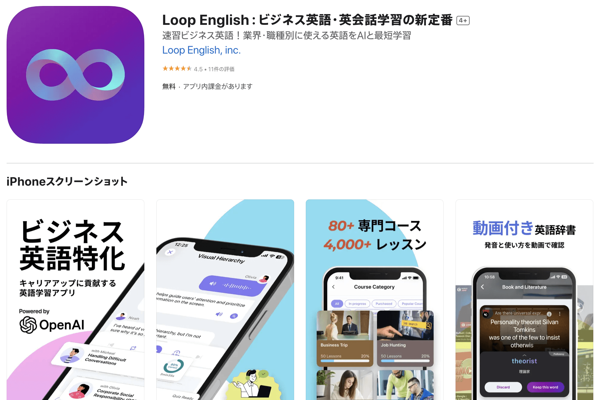 ChatGPTを用いた英語学習法&AI英会話アプリおすすめ5選を紹介！ - スピークバディ英語学習Q＆A