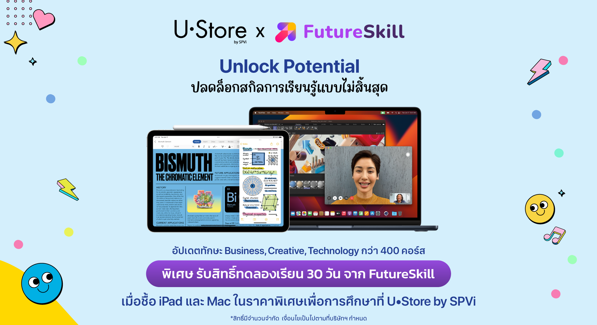 ซื้อ Mac หรือ iPad ราคาเพื่อการศึกษา ที่ U-Store by SPVi รับสิทธิ์ทดลองเรียน 30 วัน จาก FutureSkill