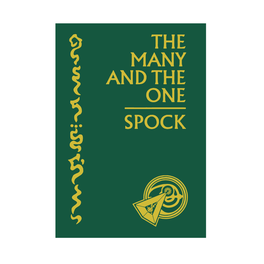 The Many and the One