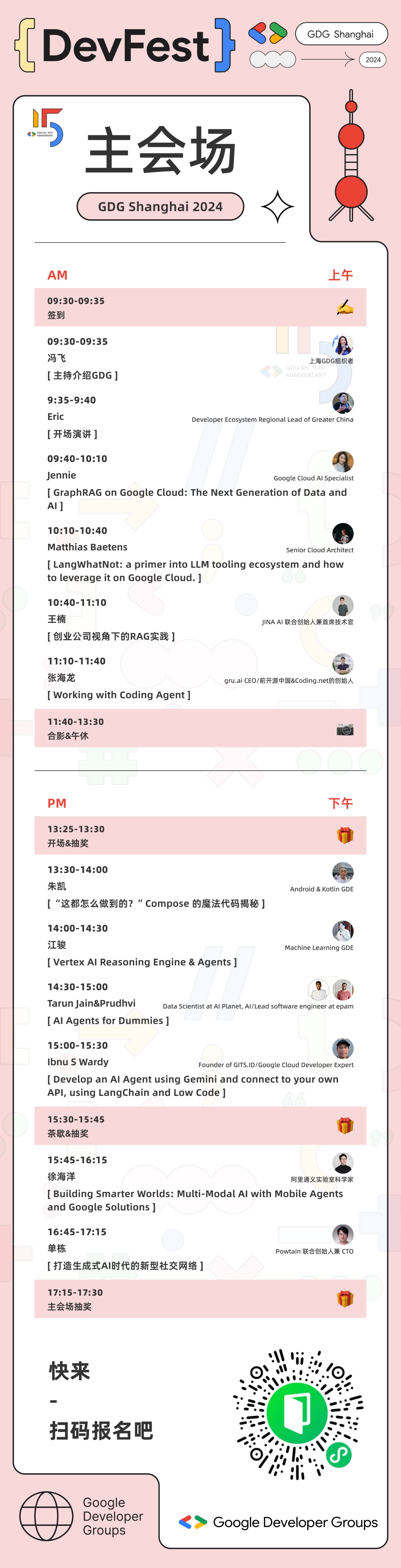 See DevFest 2024 Shanghai at Google Developer Groups GDG Shanghai