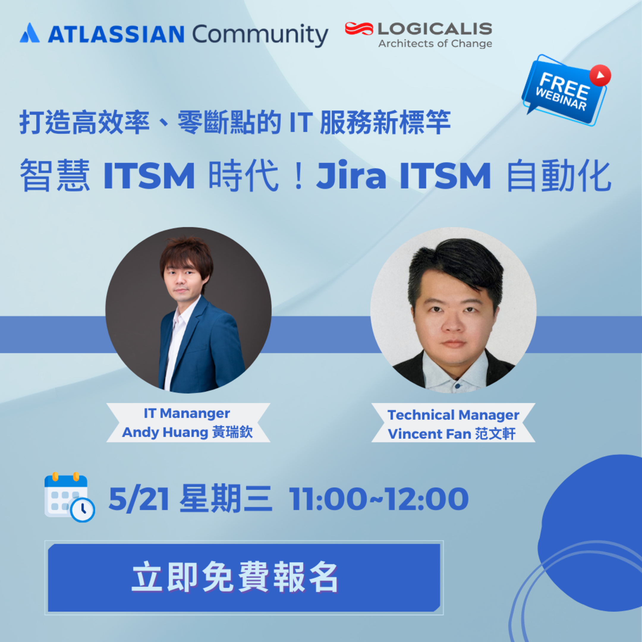 See 智慧 ITSM 時代！Jira ITSM 自動化 at Atlassian Community Events Taipei