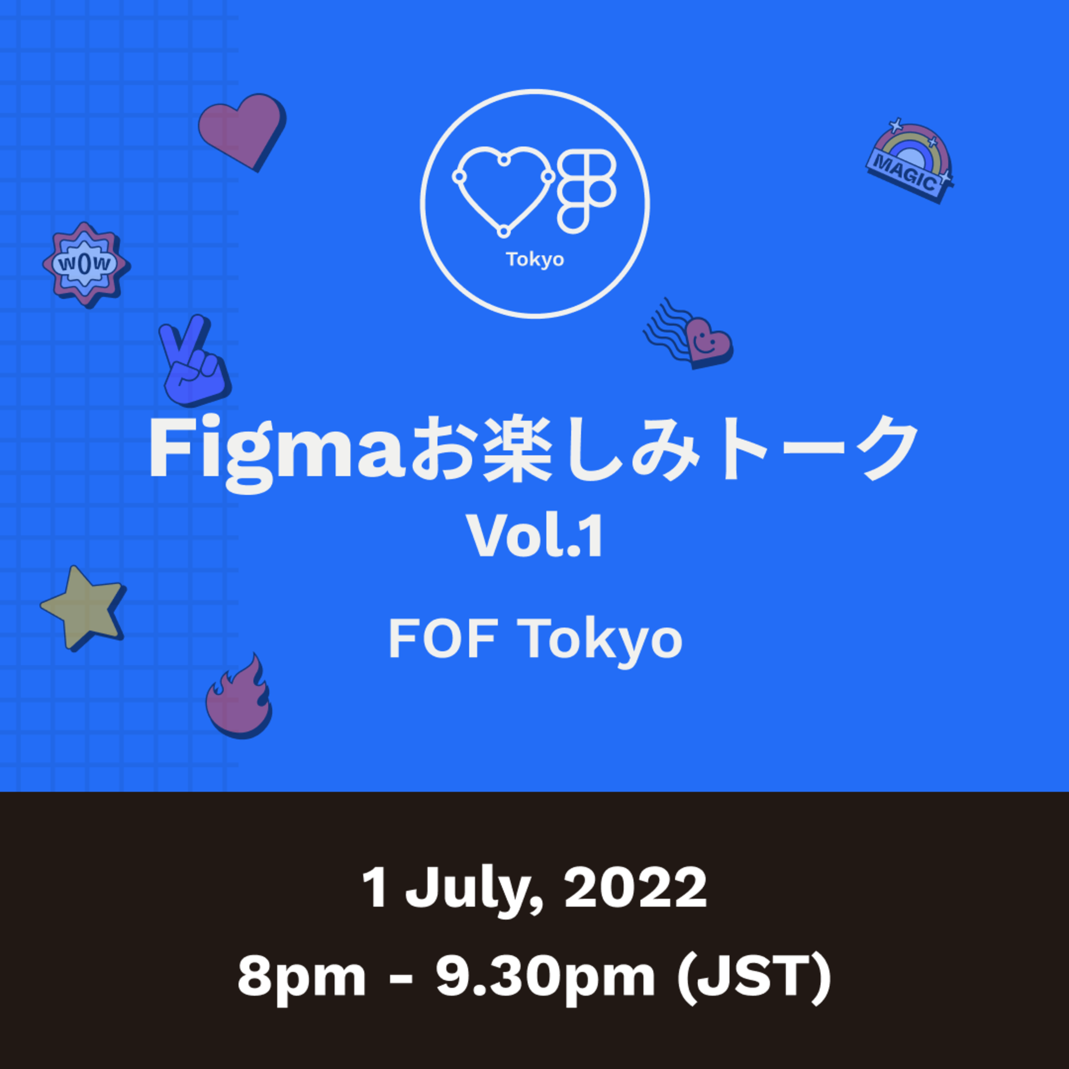 See Figma Volume 1 At Figma Tokyo see-figma-volume-1-at-figma-tokyo