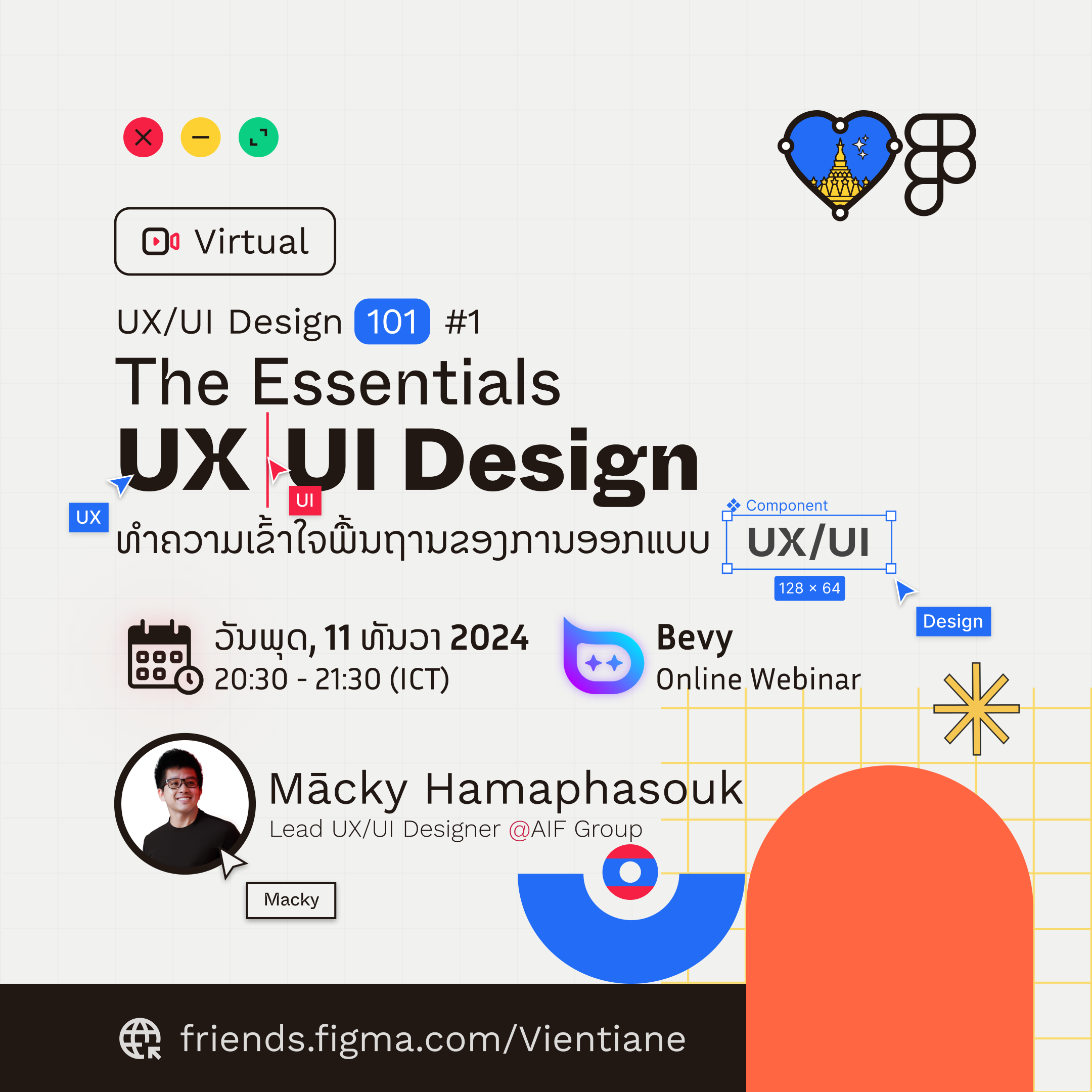 See UX/UI Design Essentials at Figma Vientiane