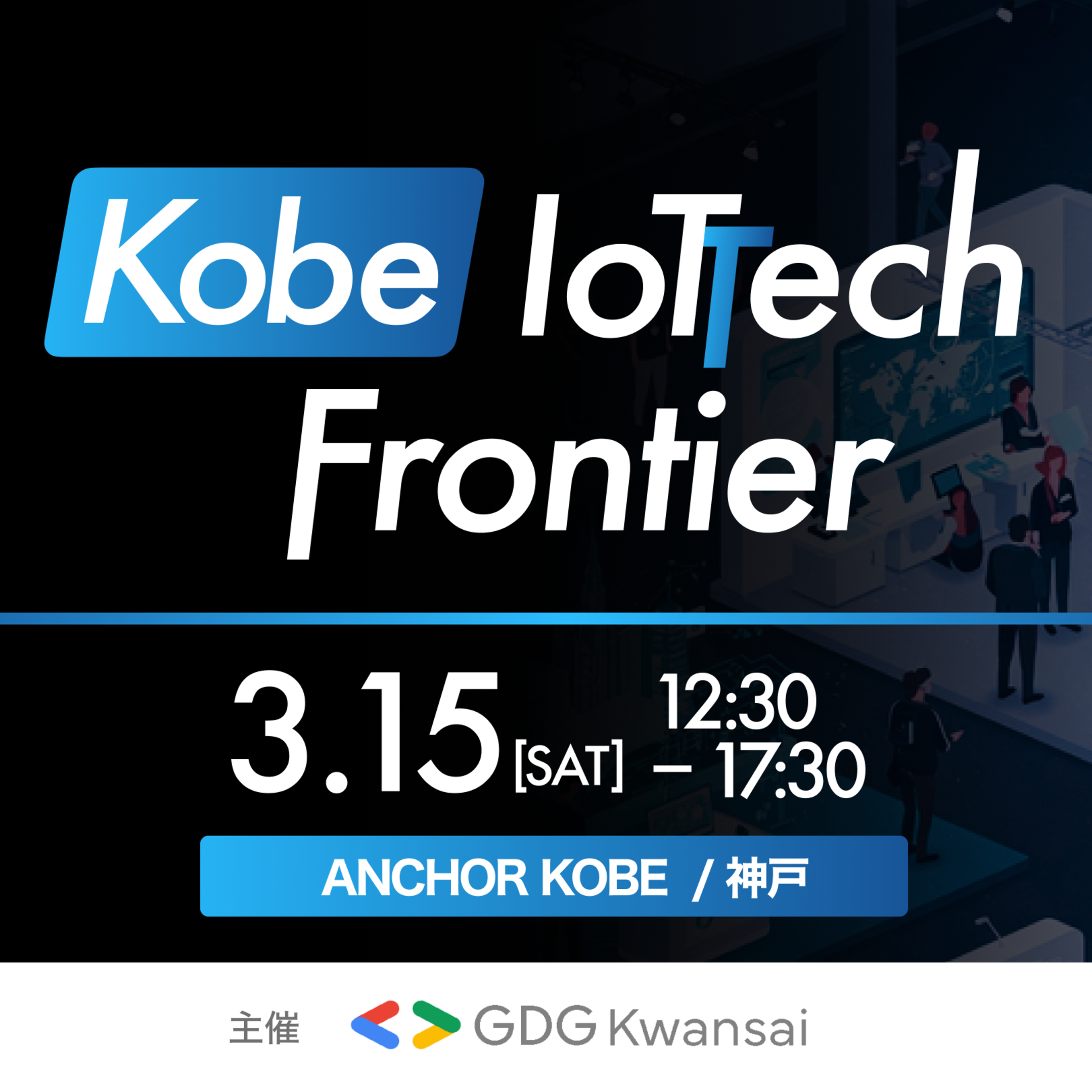 See Kobe IoT Tech Frontier at Google Developer Groups GDG Kobe