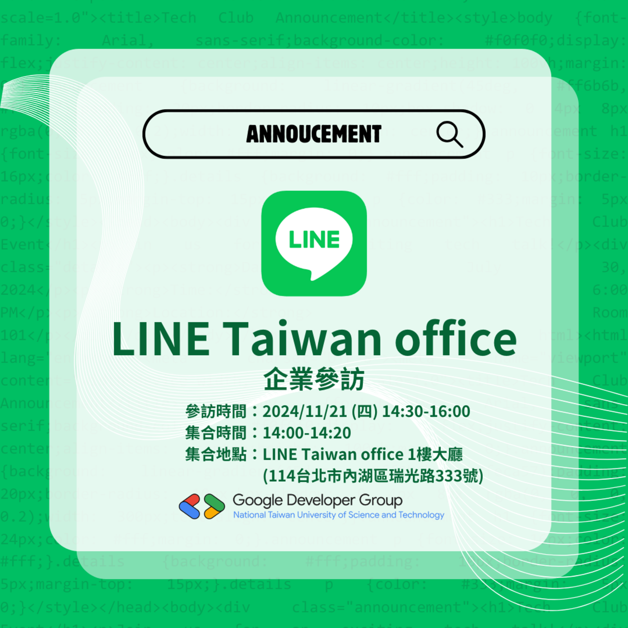 See 企業參訪：Line Taiwan Office at Google Developer Groups GDG on Campus ...