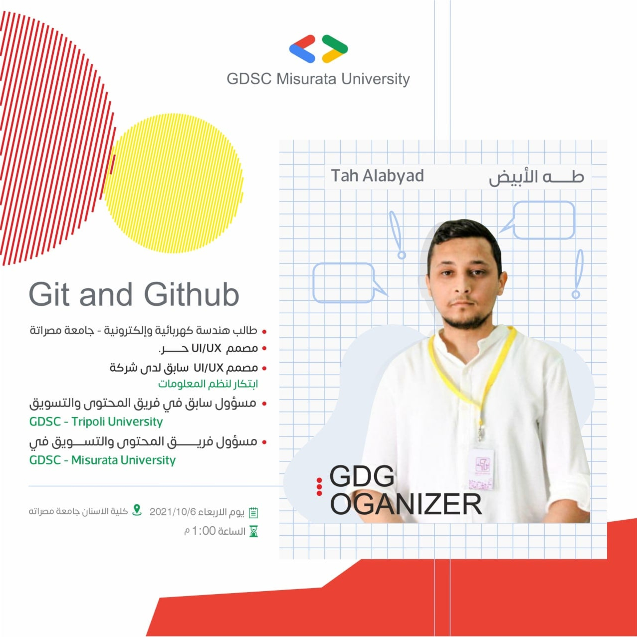 See Git & Github Sessions at Google Developer Groups GDG Tripoli