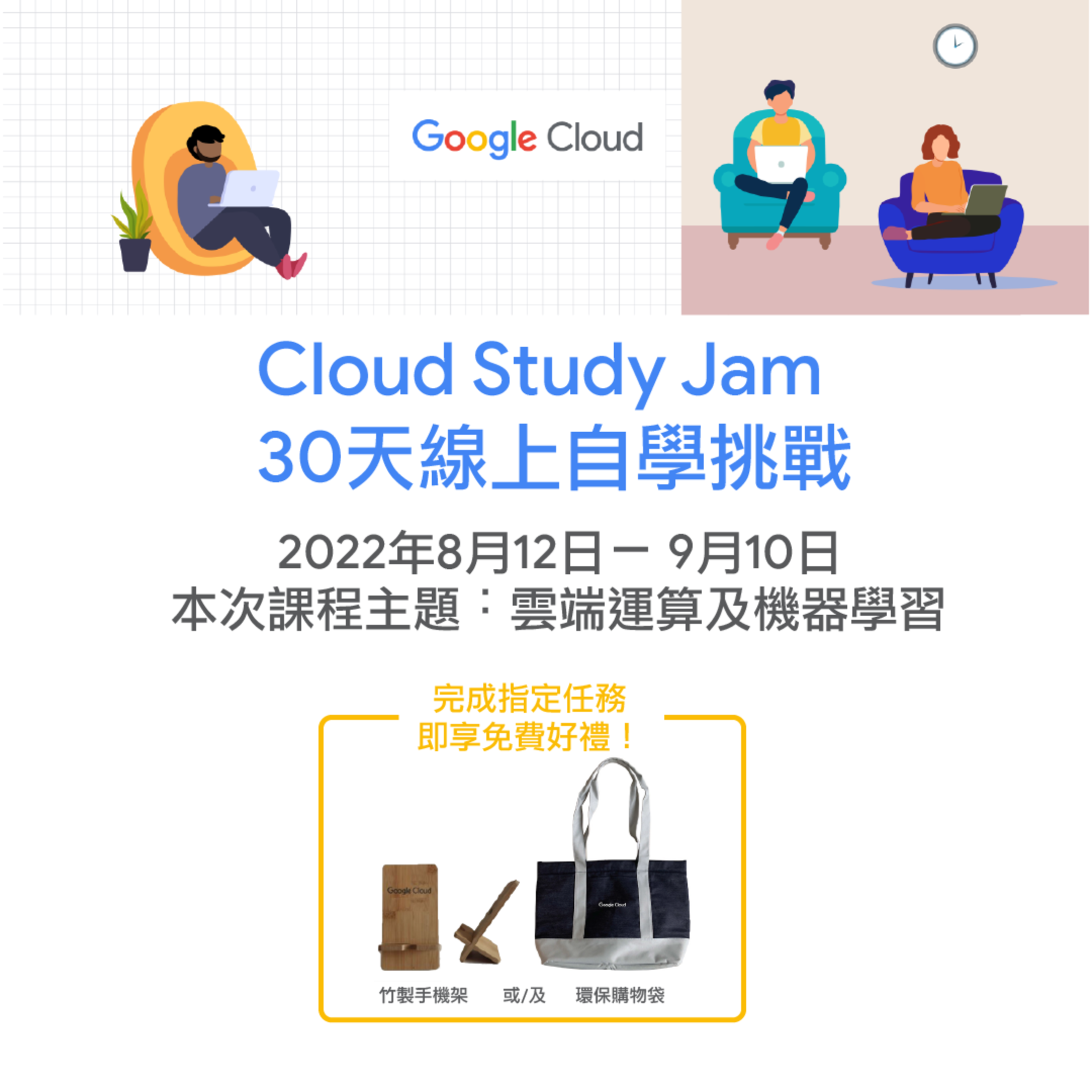 See Cloud Study Jam : Integrate with Machine Learning APIs codelab at ... See Cloud Study Jam : Integrate with Machine Learning APIs codelab at ...