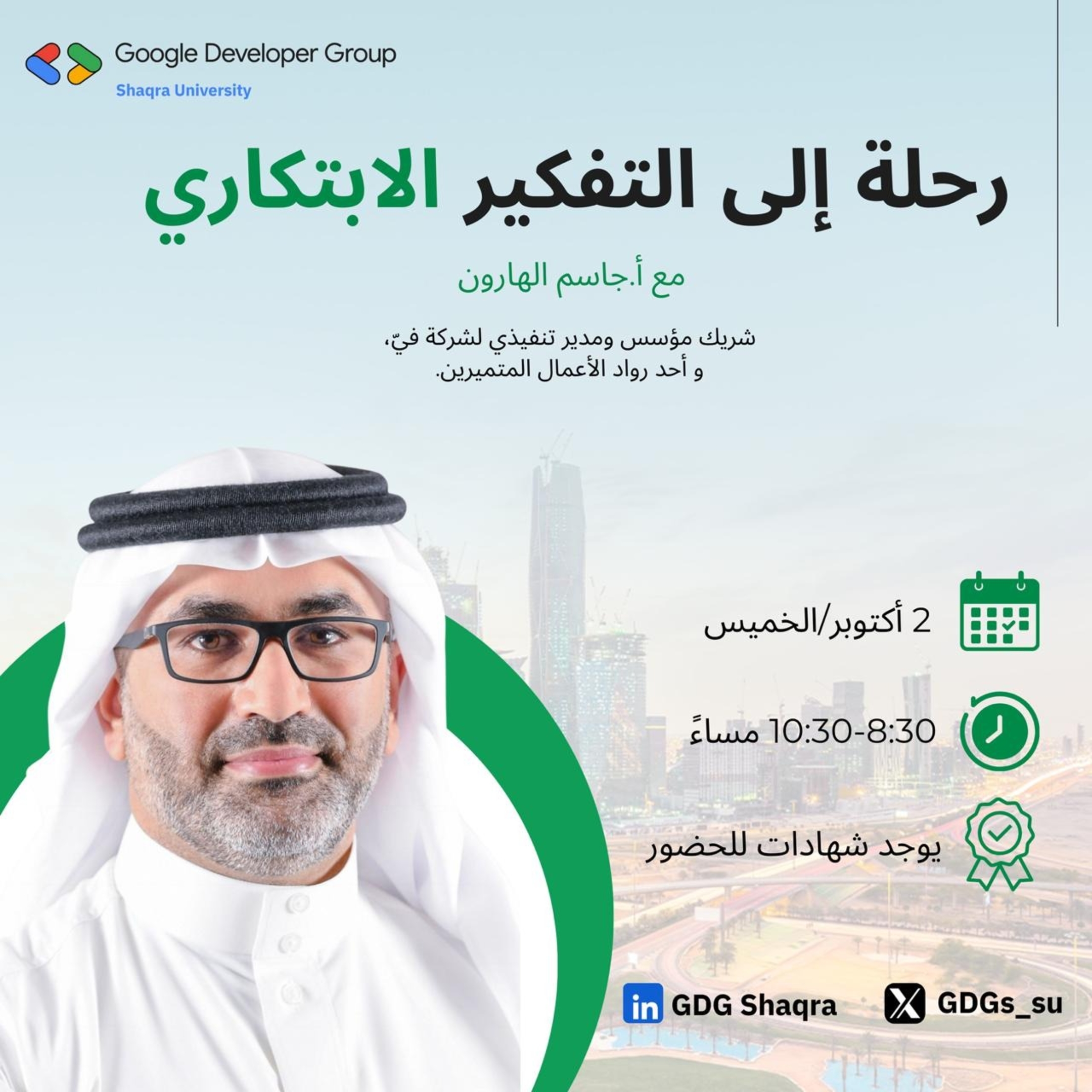 See Journey to Innovative Thinking at Google Developer Groups GDG on ...