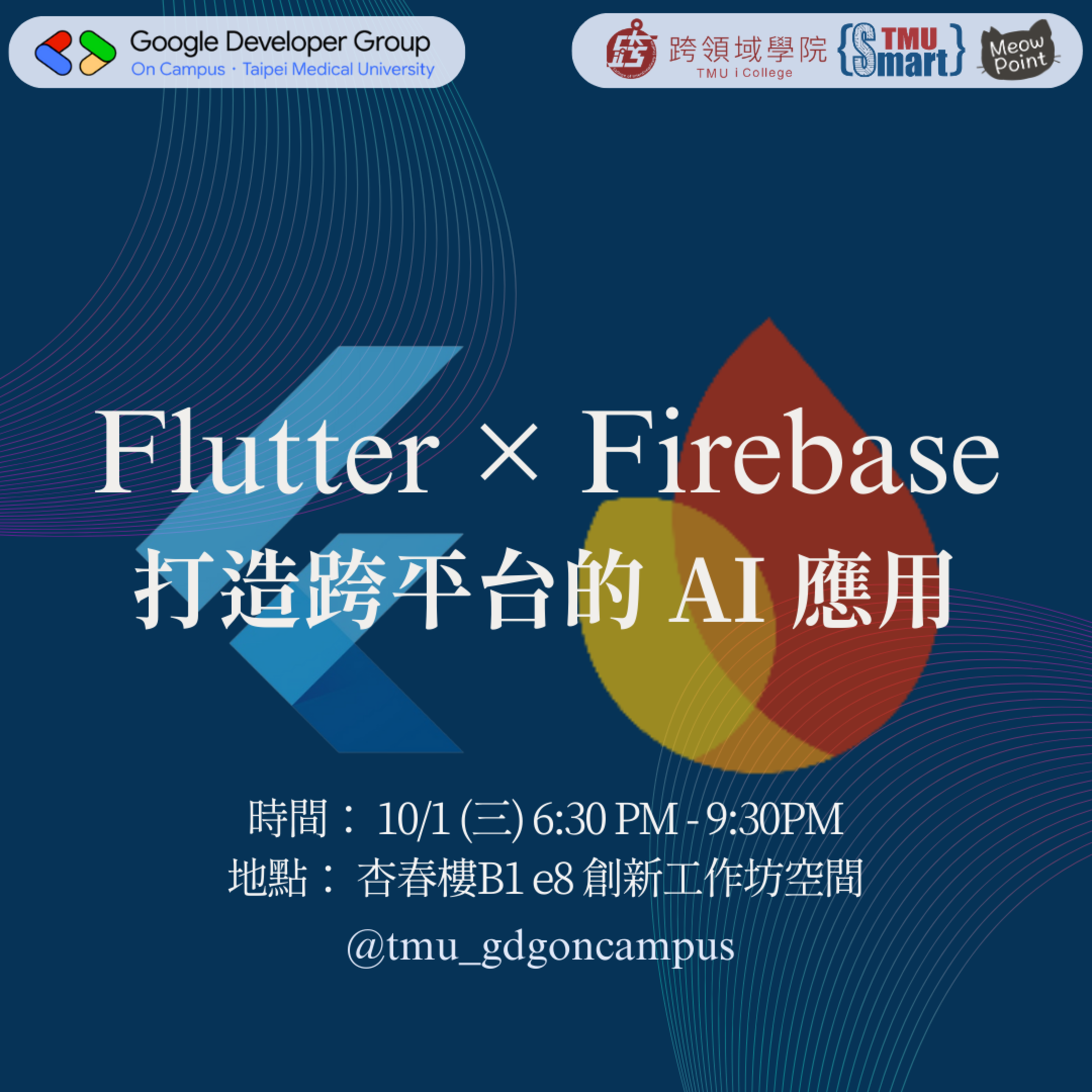 See Flutter & Firebase 跨平台實戰工作坊 at Google Developer Groups GDG on Campus Taipei Medical ...