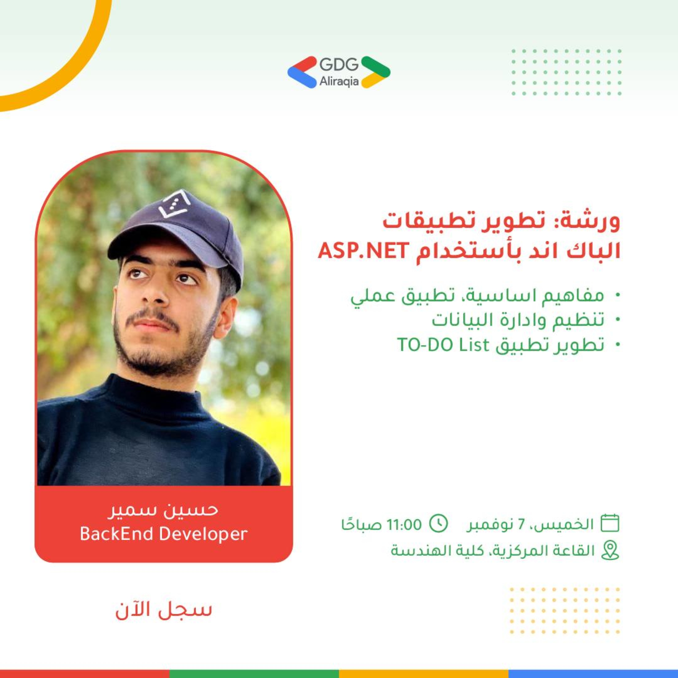 See Develop back-end applications using ASP.NET at Google Developer Groups GDG on Campus Al ...