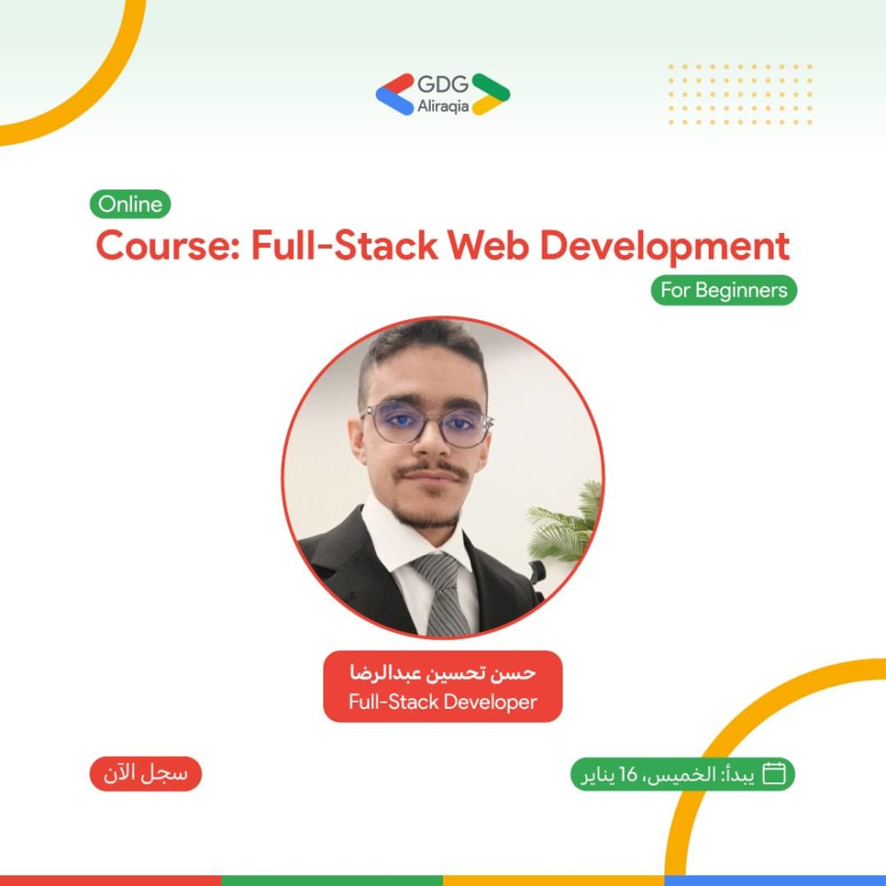 Google Developer Groups GDG on Campus Al-Iraqia University - Baghdad, Iraq