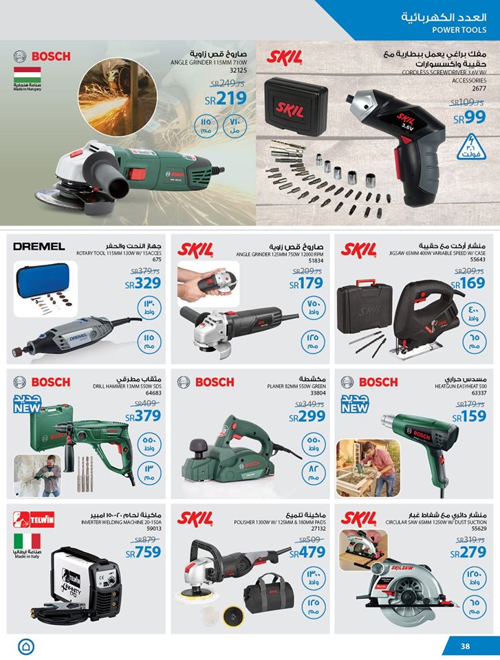 Saco Winter offers December 2019