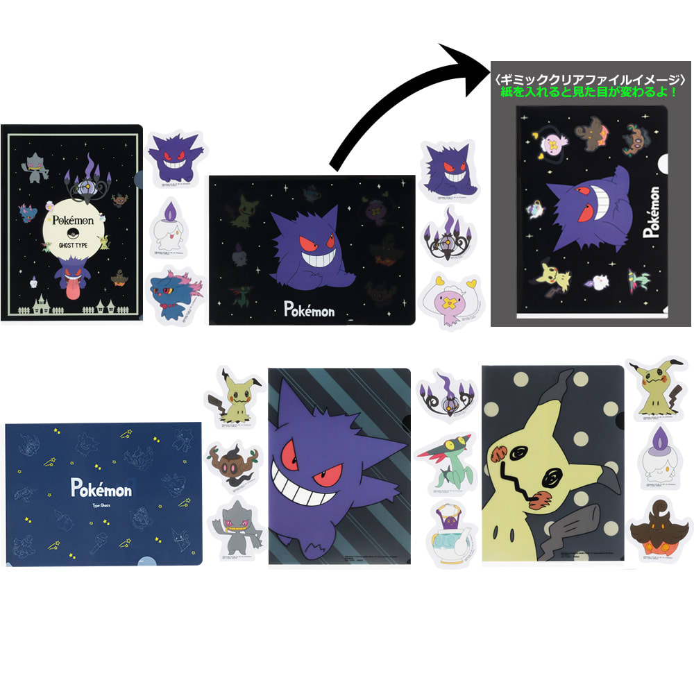 [Play Online] Ichiban Kuji Pokémon Type: Ghost KJ326YO - Sugo Toys ...