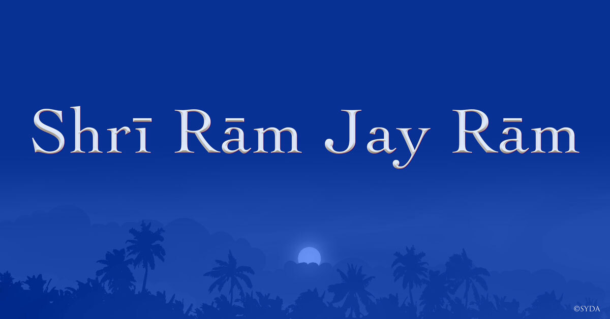 Shri Ram Jay Ram