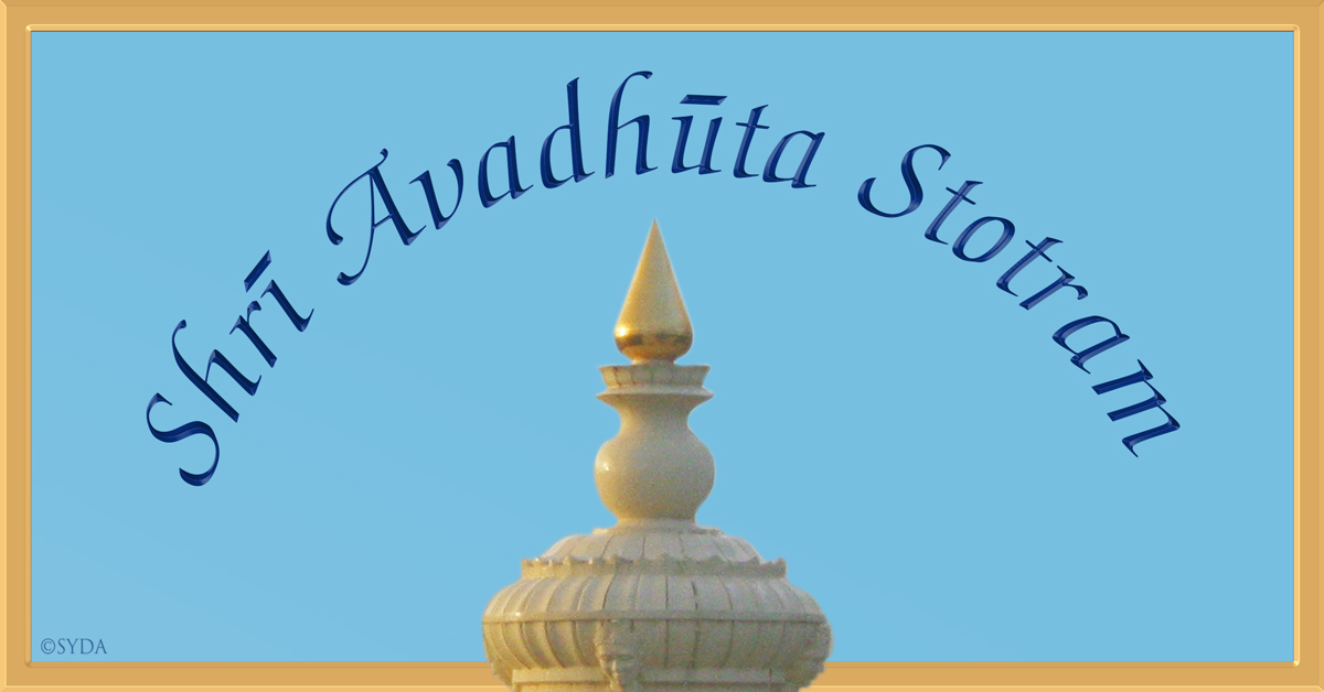 Shri Avadhuta Stotram