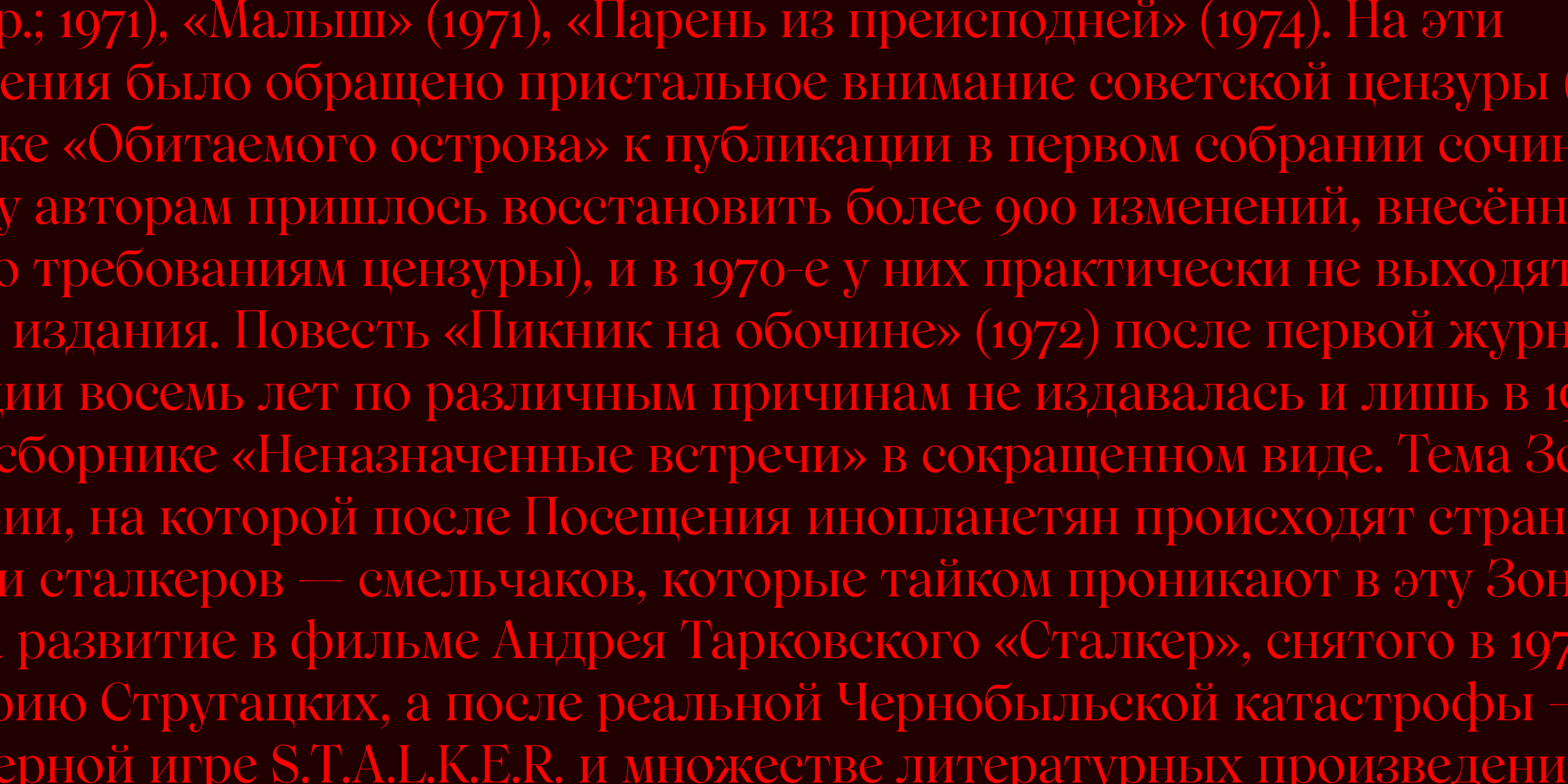 Wulkan Display | The Designers Foundry