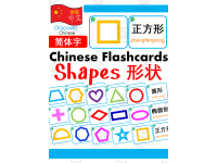 Beginner Mandarin Chinese Flashcards 中文词汇卡 - Shapes 形状 by Teach Simple