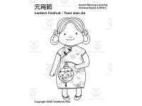 Chinese New Year Lantern Festival Activity Pack by Teach Simple