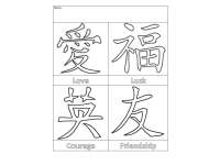 Chinese New Years Activity: Tracing Chinese Characters by Teach Simple