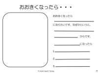 Community Helpers Language Packet (Japanese) by Teach Simple