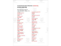 Covalent Nomenclature: ESL Korean Version by Teach Simple